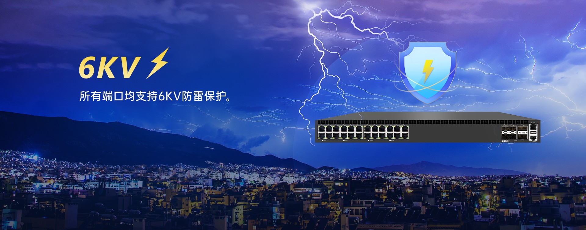 S6700-24GX-4TF-2QF 100G上联24口2.5G三层管理 型交换机(基于SONIC) – 丰润达-中小企业网络领导品牌